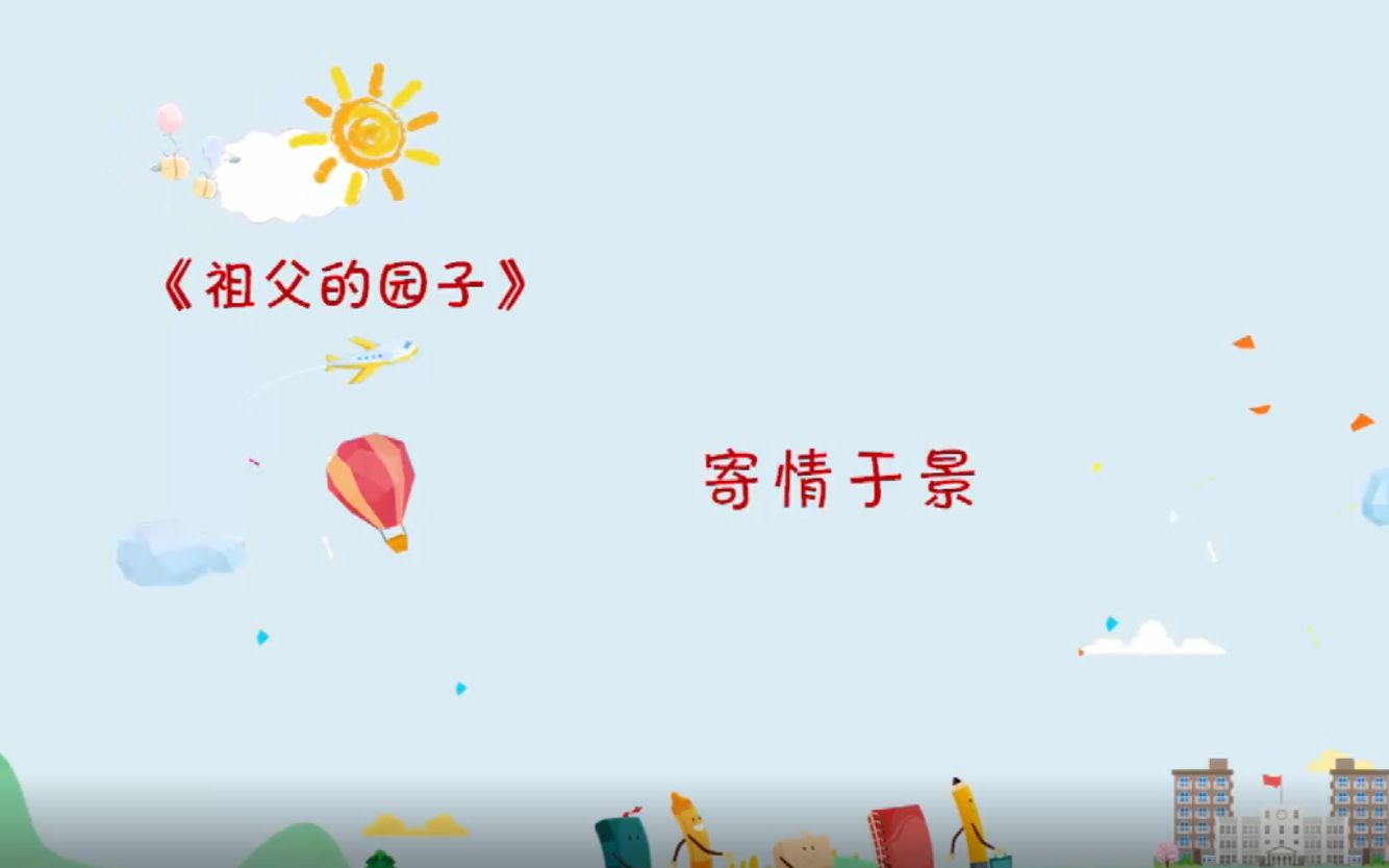 ...五年级语文下册-部编版#微课配套课件#全册课件#PPT教学#公开课