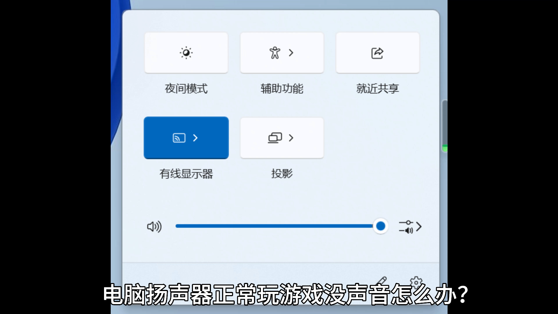 电脑没声音,分享DirectX修复工具解决游戏dll或者声音问题