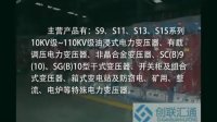 廊坊变压器- 廊坊变压器厂家-型号参数价格实惠