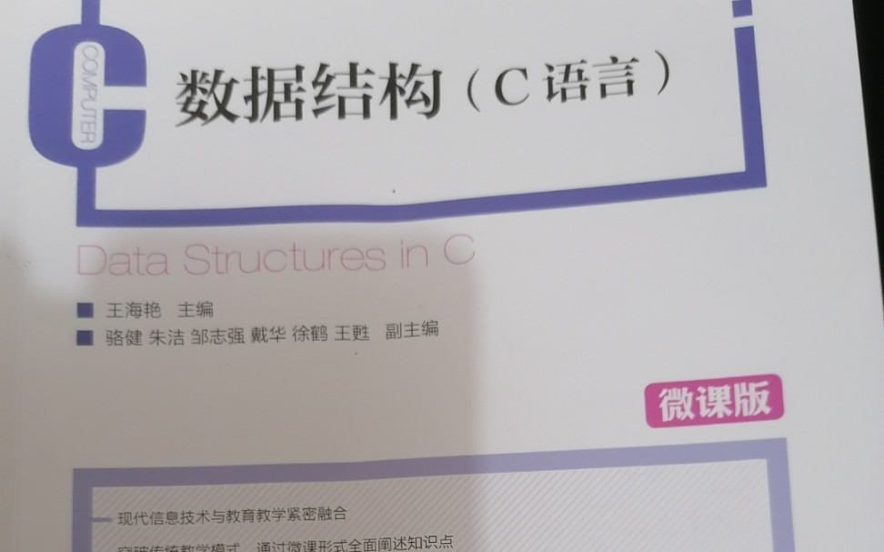 数据结构期末考知识二叉树遍历
