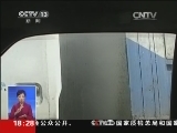 [视频]垃圾焚烧之痛·武汉:垃圾焚烧厂违规 环保部门知情否?