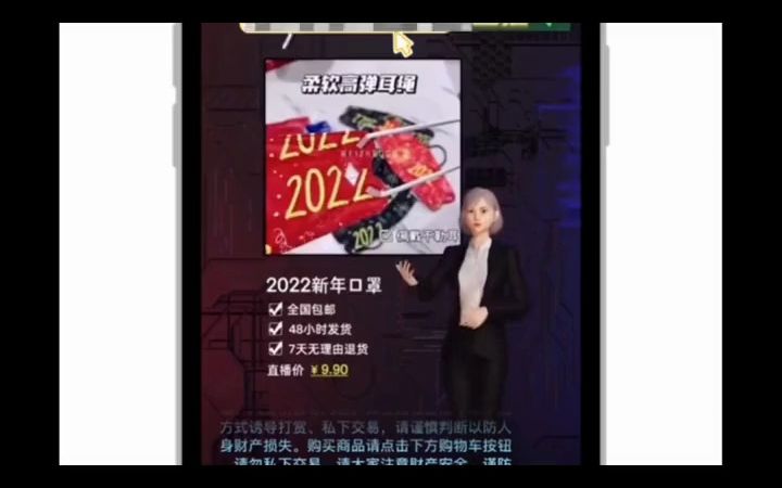 #创作灵感 #无人直播 #ai 每个新的玩法都是一波风口,你能抓住机 - 抖音