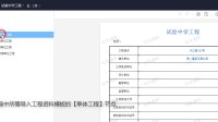 导入建设工程竣工档案主要内容及排列顺序--比木城建档案管理系统