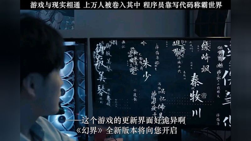 当游戏出现在现实你能通关吗