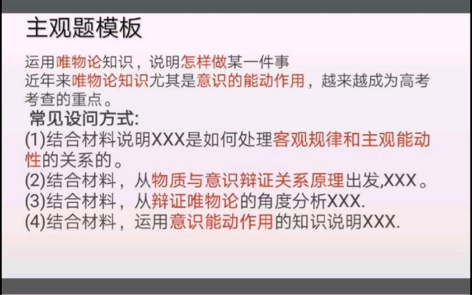 6.1人的认识从何而来