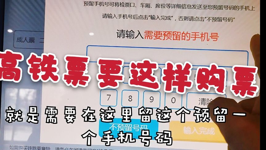 纸质高铁票已经开始取消,电子票有哪些不一样的地方,一起看看
