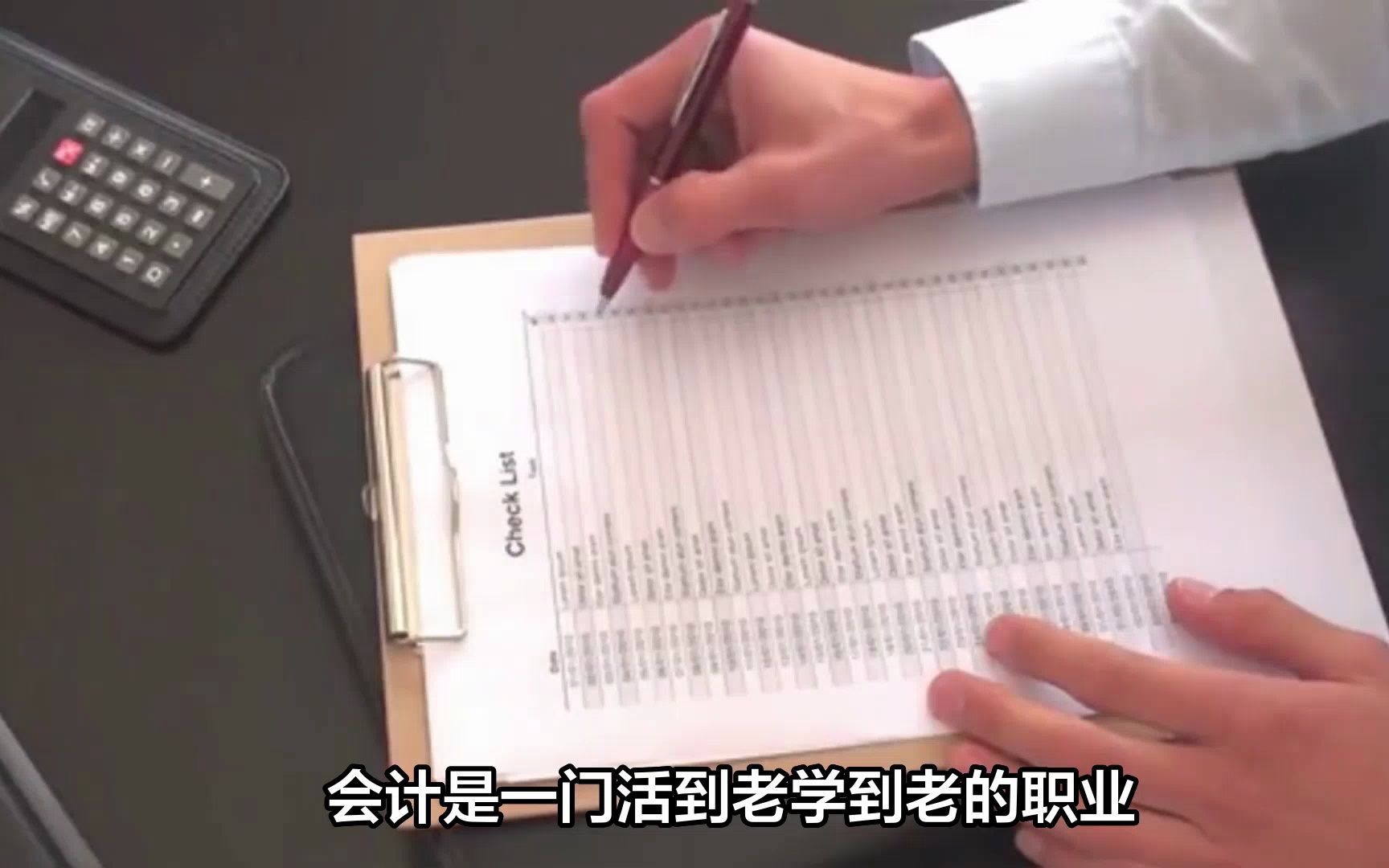 会计实操-财务会计人员需要具备哪些实操技能?值得关注!