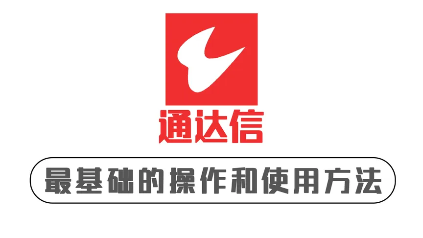 学炒股:通达信看盘软件,最基础的操作和使用方法(一学就会)