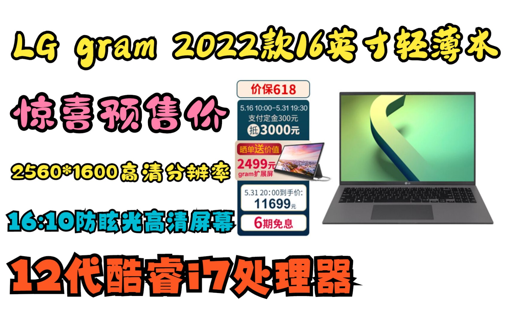 颜值与实力并存,高端轻薄长续航笔记本的标杆,你值得拥有!