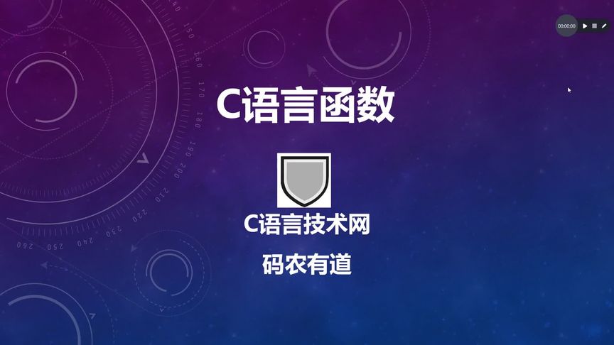 027.C语言函数(作业)