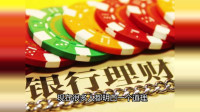 2020年建设银行存款利率提高了?20万存三年,利息有多少?