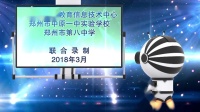 郑州一中经开区实验学校物理实验08检查“观察水沸腾”的实验装置_...