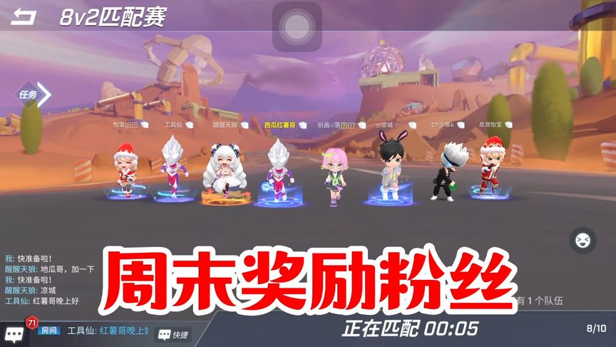 逃跑吧少年:周末奖励粉丝一把、个个都是皮皮怪!