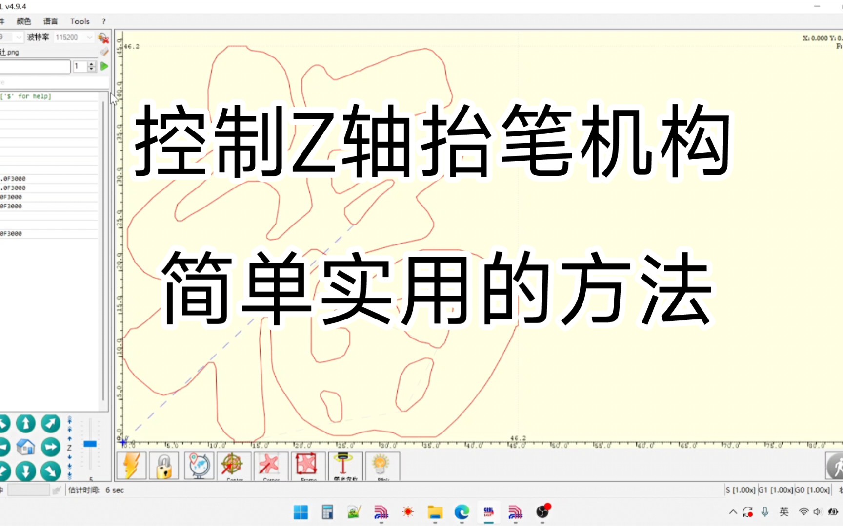laserGRBL如何控制Z轴,抬笔机构,一个视频教会你