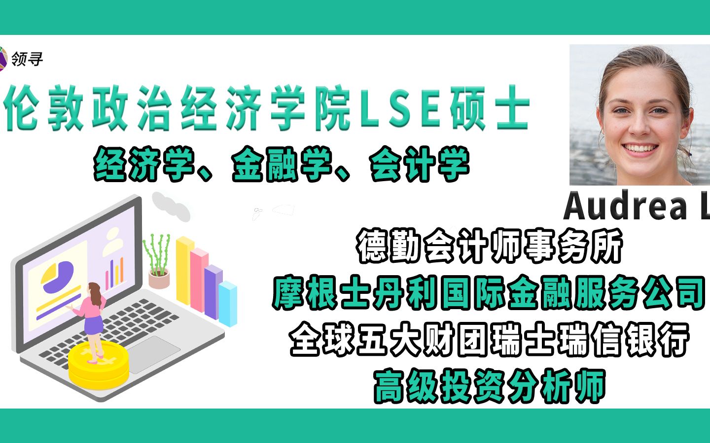 LSE学霸的课堂:探寻IGCSE经济学的魅力与奥秘
