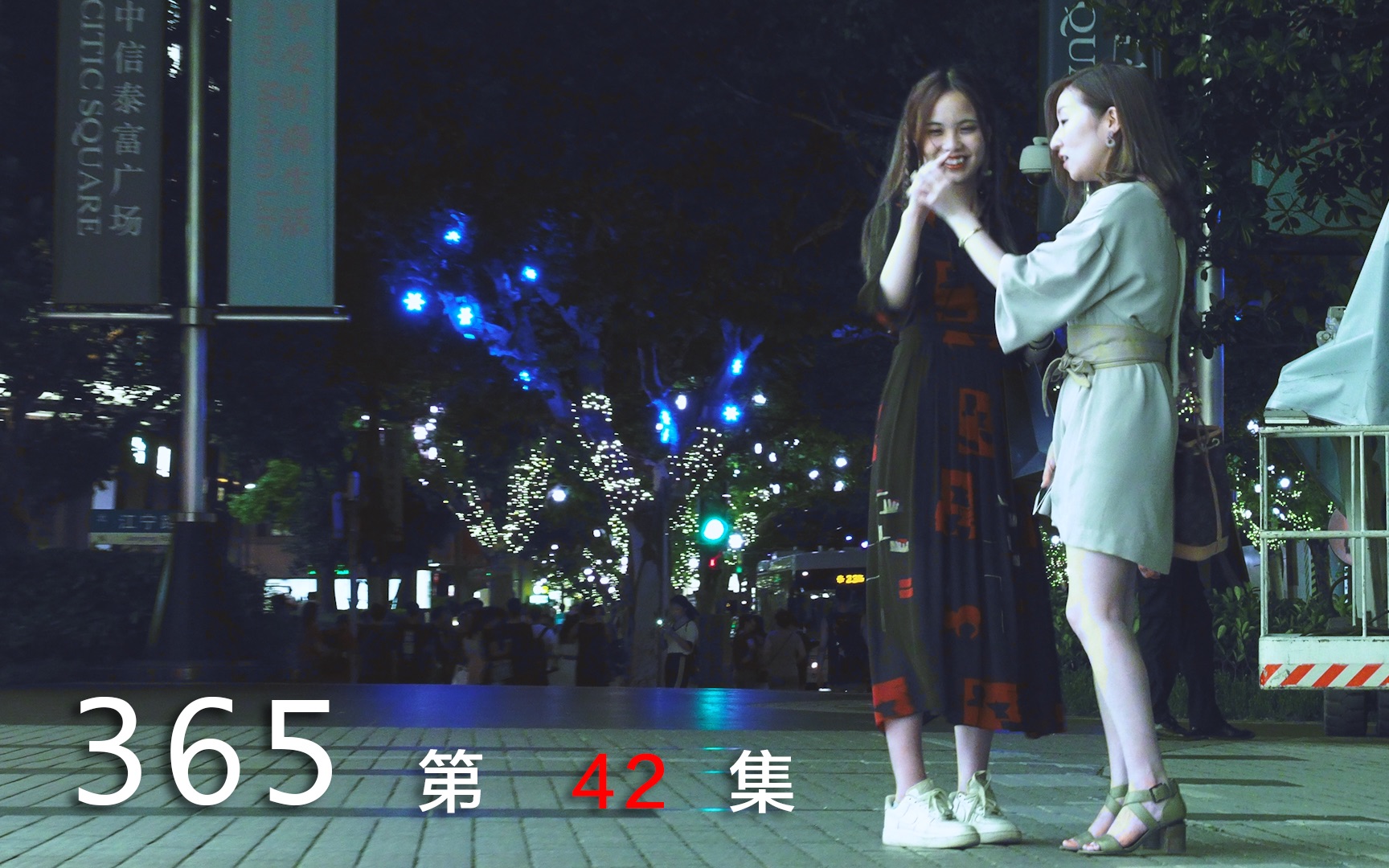 【整容不如整牙365Vlog圆梦计划】第42集丨从杭州去上海,去非常好的...