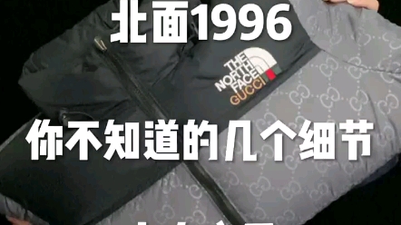 北面羽绒服如何分辨真假