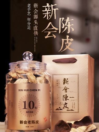 正宗新会陈皮,别再被骗去花高价买了,这个陈皮你一定不要错过 #陈皮 #...