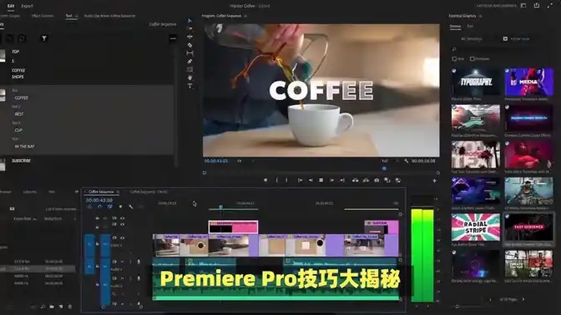 Premiere Pro技巧大揭秘:轻松设置时间轴显示时分秒