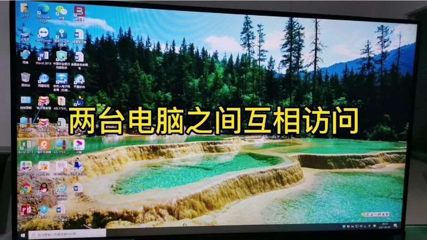 Windows 10系统电脑之间怎么样网络共享访问文件的问题