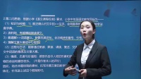 2019教师资格证考试 小学教育教学知识与能力真题讲解-教学设计