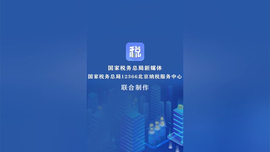 开具红字“电子专票”的 规定和流程是什么?