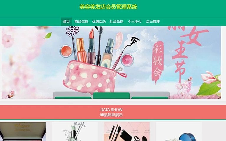 ...职业技术学院-美容美发店会员管理系统,承接Java、php、微信小程序...