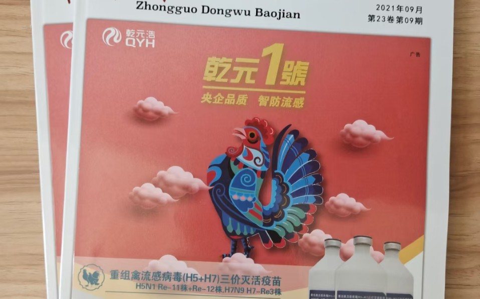 畜牧兽医期刊上发表职称论文有哪些要求?期刊上发表一篇职称论文...