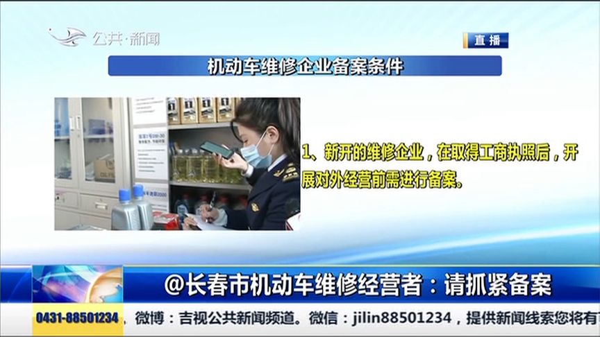 机动车维修经营已经从行政许可改为备案制,请抓紧备案