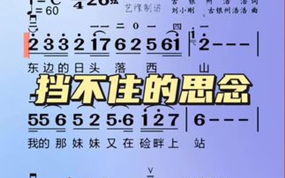 二胡有声简谱第29页挡不住的思念片段