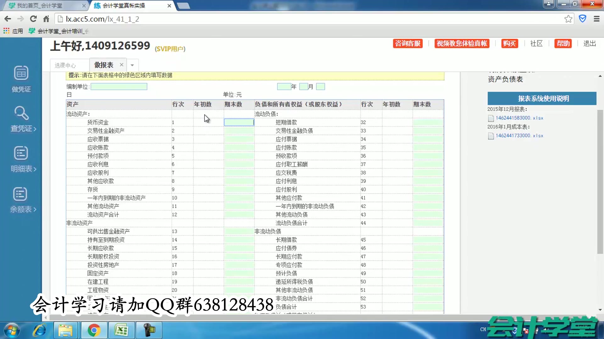 商贸企业会计实务_商贸企业会计成本核算_商贸企业会计账务处理
