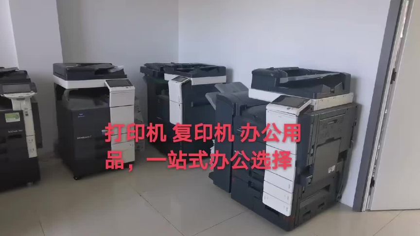 办公设备 办公用品 一站式服务