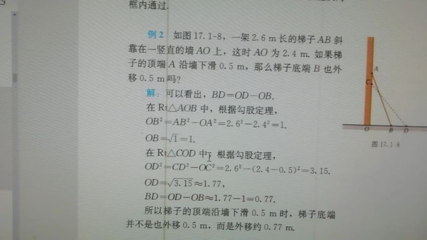 应勾股定理计算边长