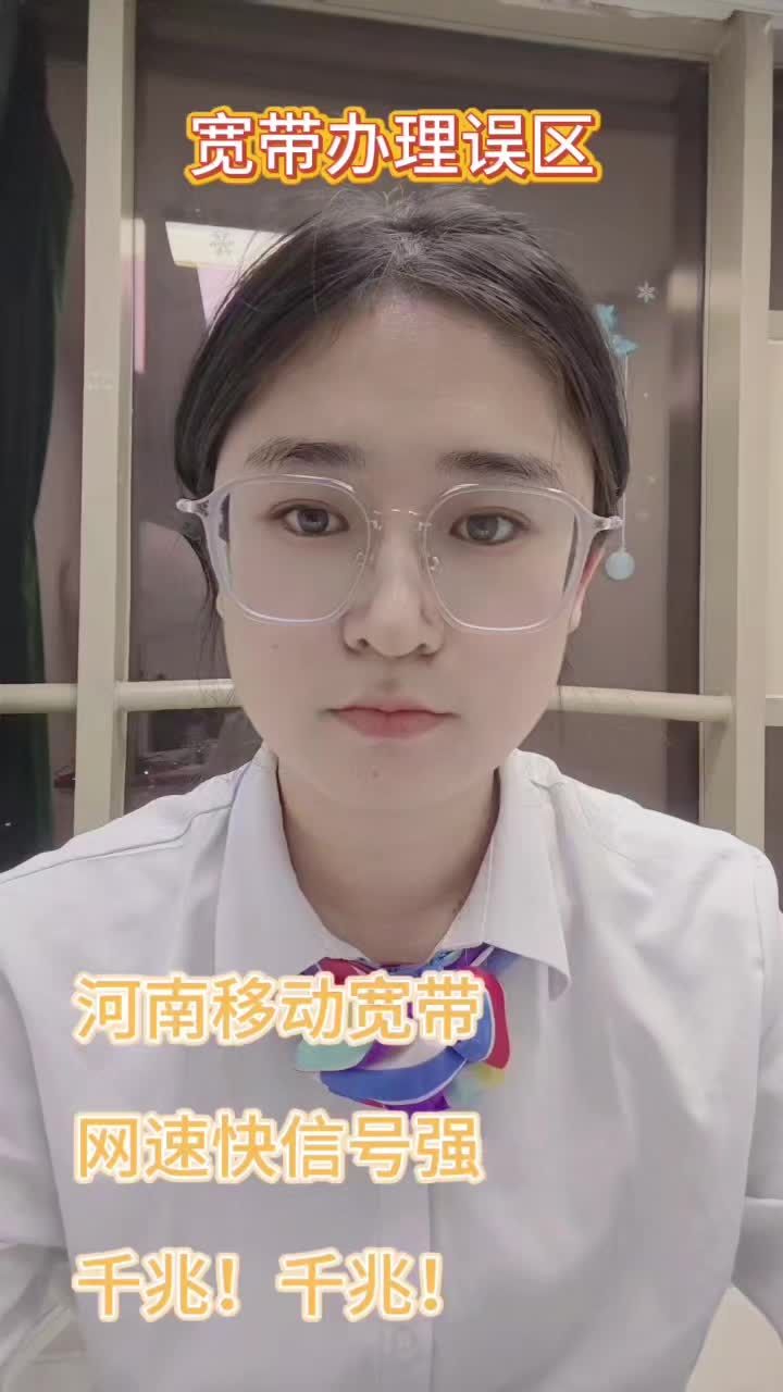 宽带误区:如何选择宽带移动,电信,联通宽带差别在哪里?#宽带 #宽带...