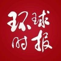 环球时报热点