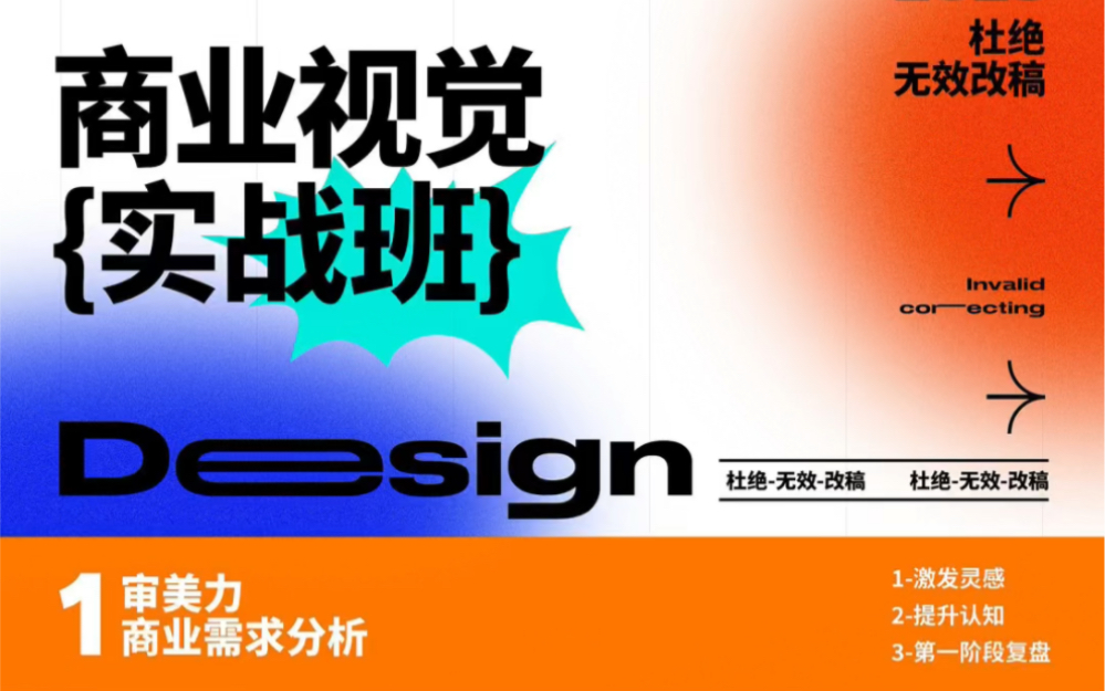 巧匠商业视觉实战班70期 #视觉设计 #设计分享 #设计改变生活 #电商...
