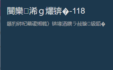 steam乱码怎么办?