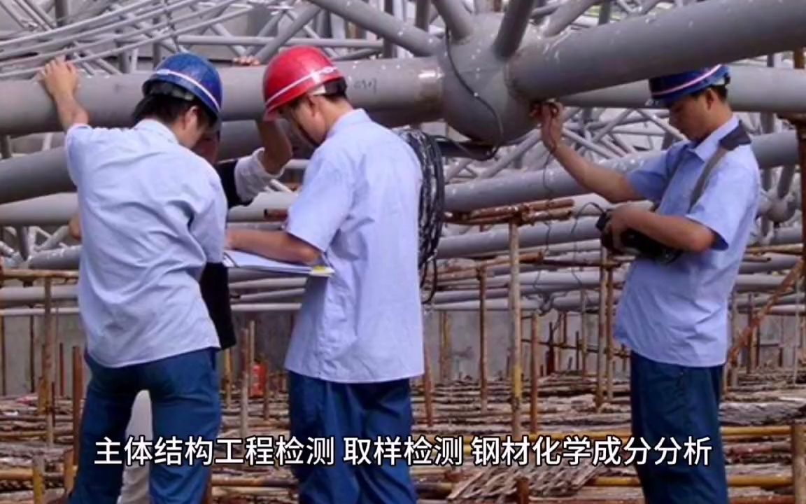 关于重庆工程检测人员工种及条件