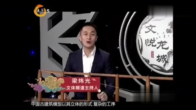 古建筑模型直观反应古代建筑的文化内涵,在家.