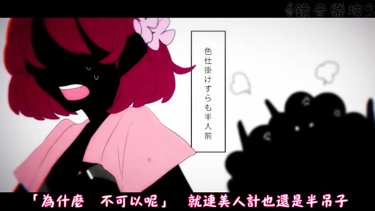 【初音ミク・鏡音リン】女忍者也想要谈恋爱【みきとP】[ 转载中文...