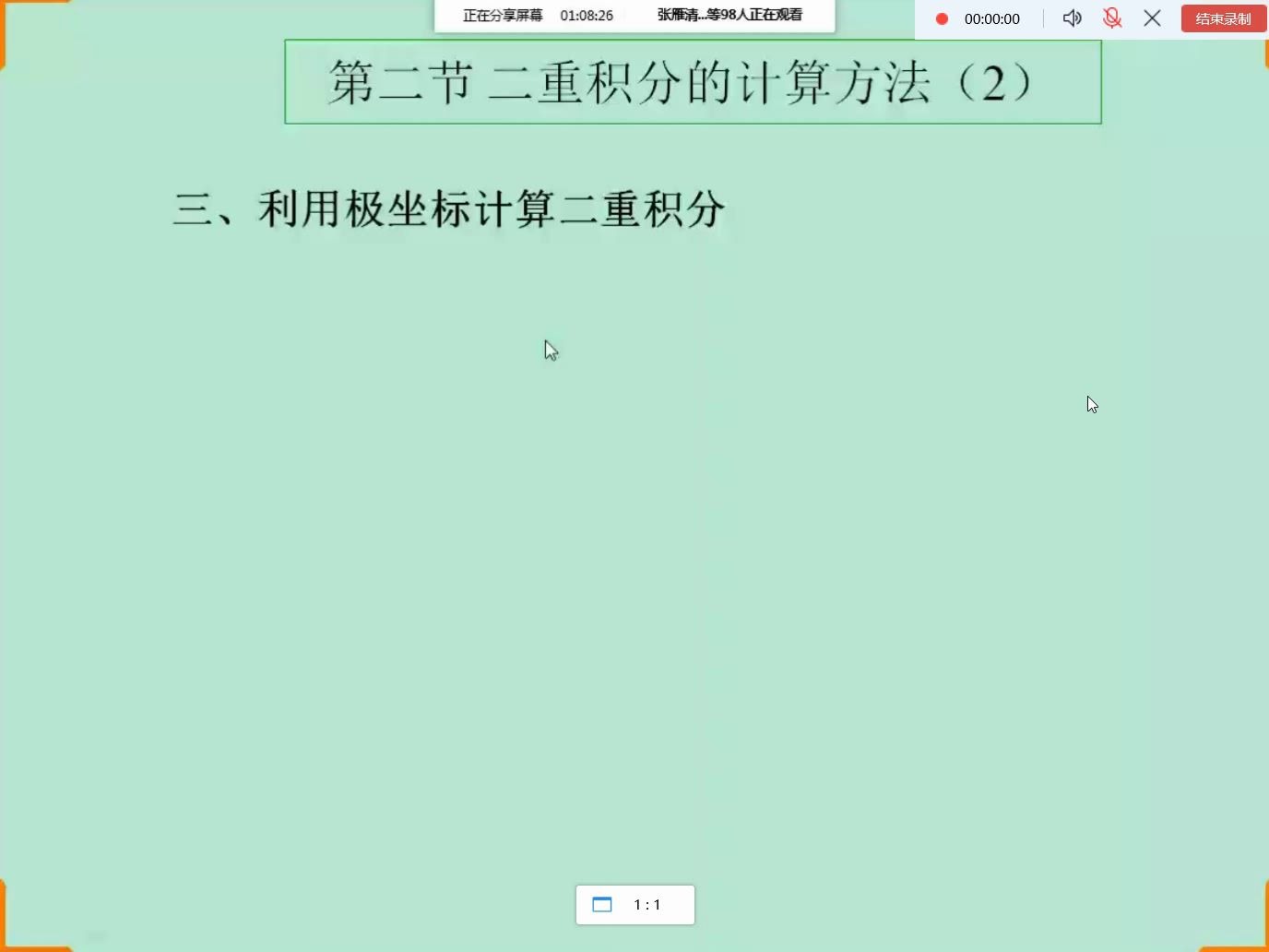 二重积分计算和三重积分定义