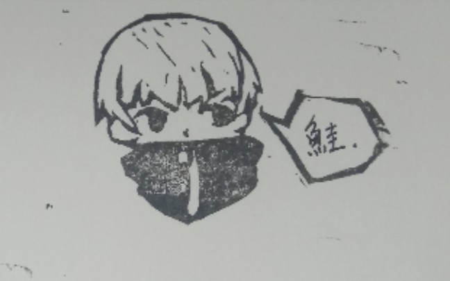 【橡皮章】狗卷棘的橡皮章↑(新手入坑)
