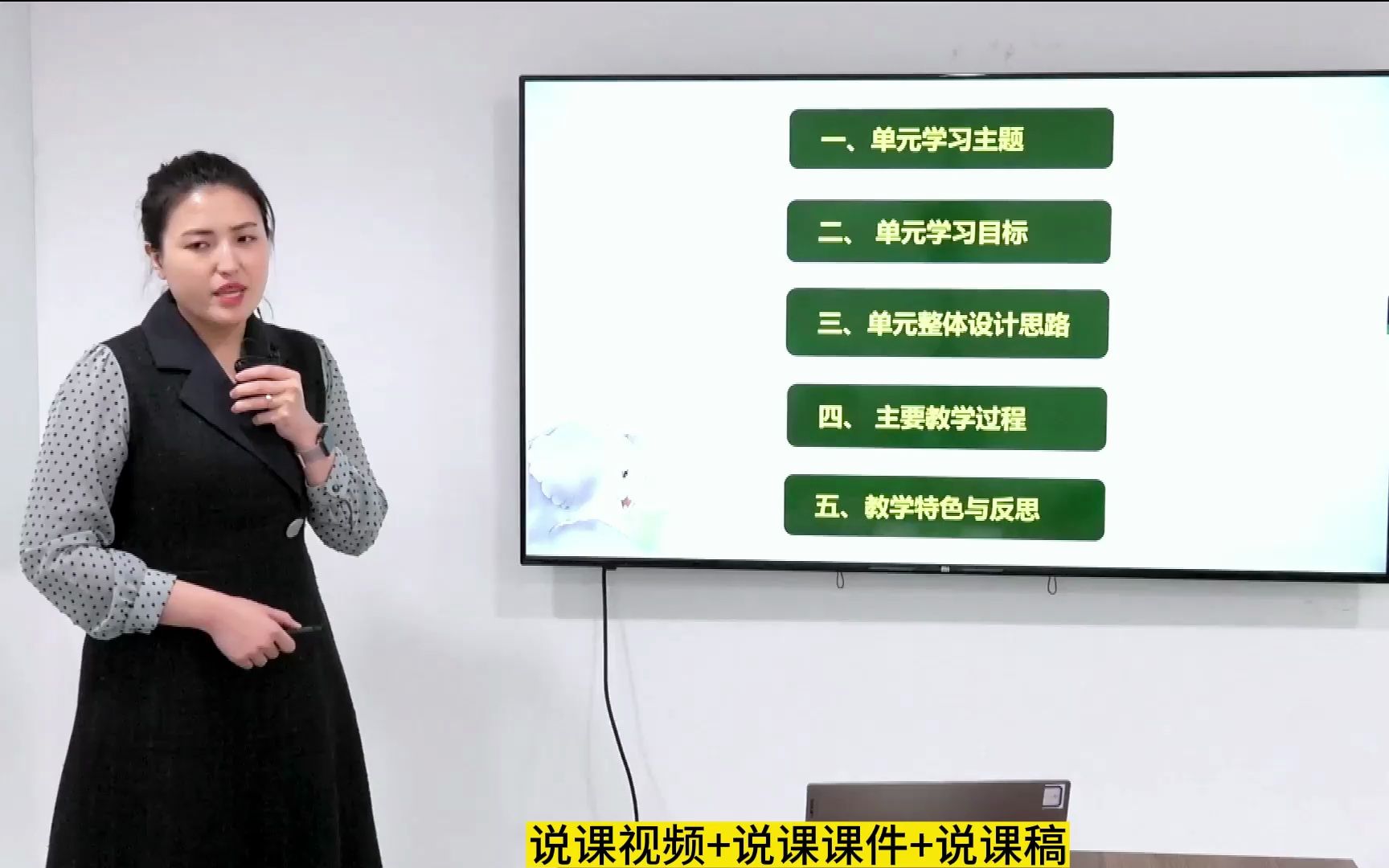 ...《了解词意助朗读,伙伴牵手促成长》单元说课大单元教学设计教材...