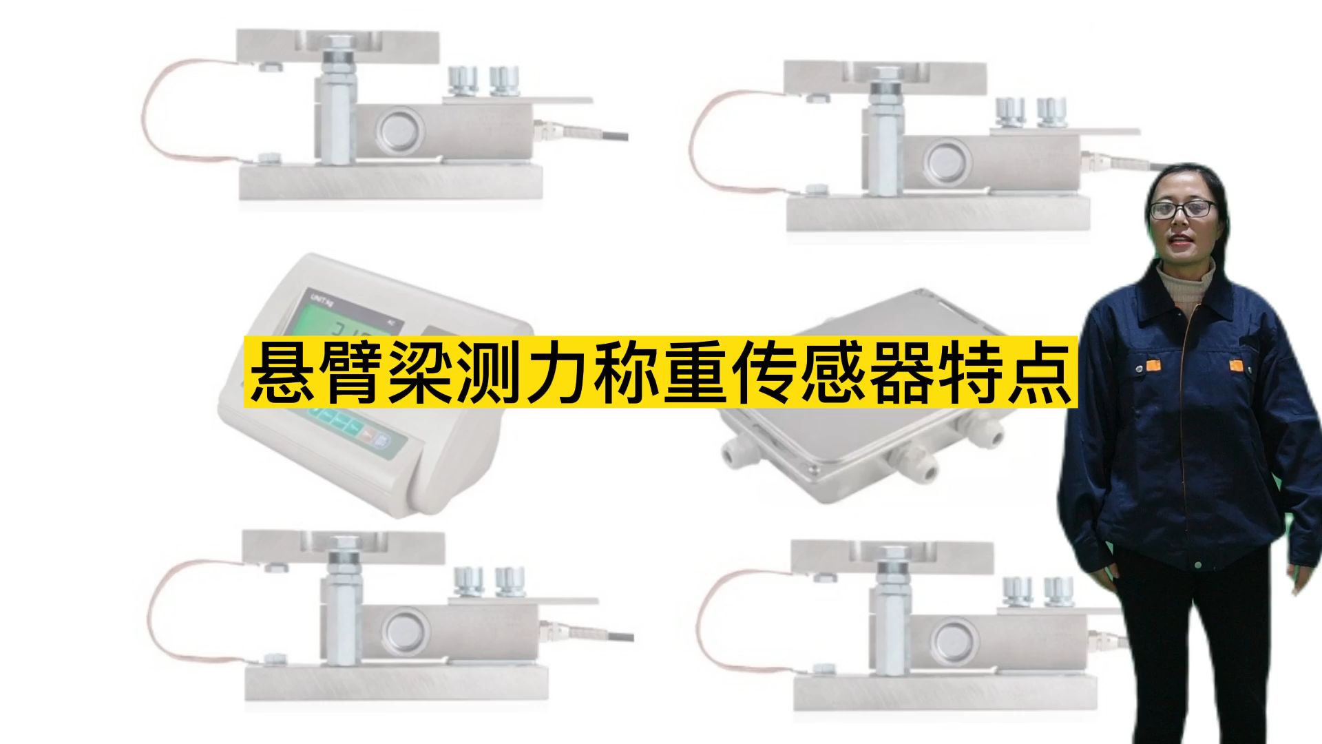 悬臂梁测力称重传感器特点