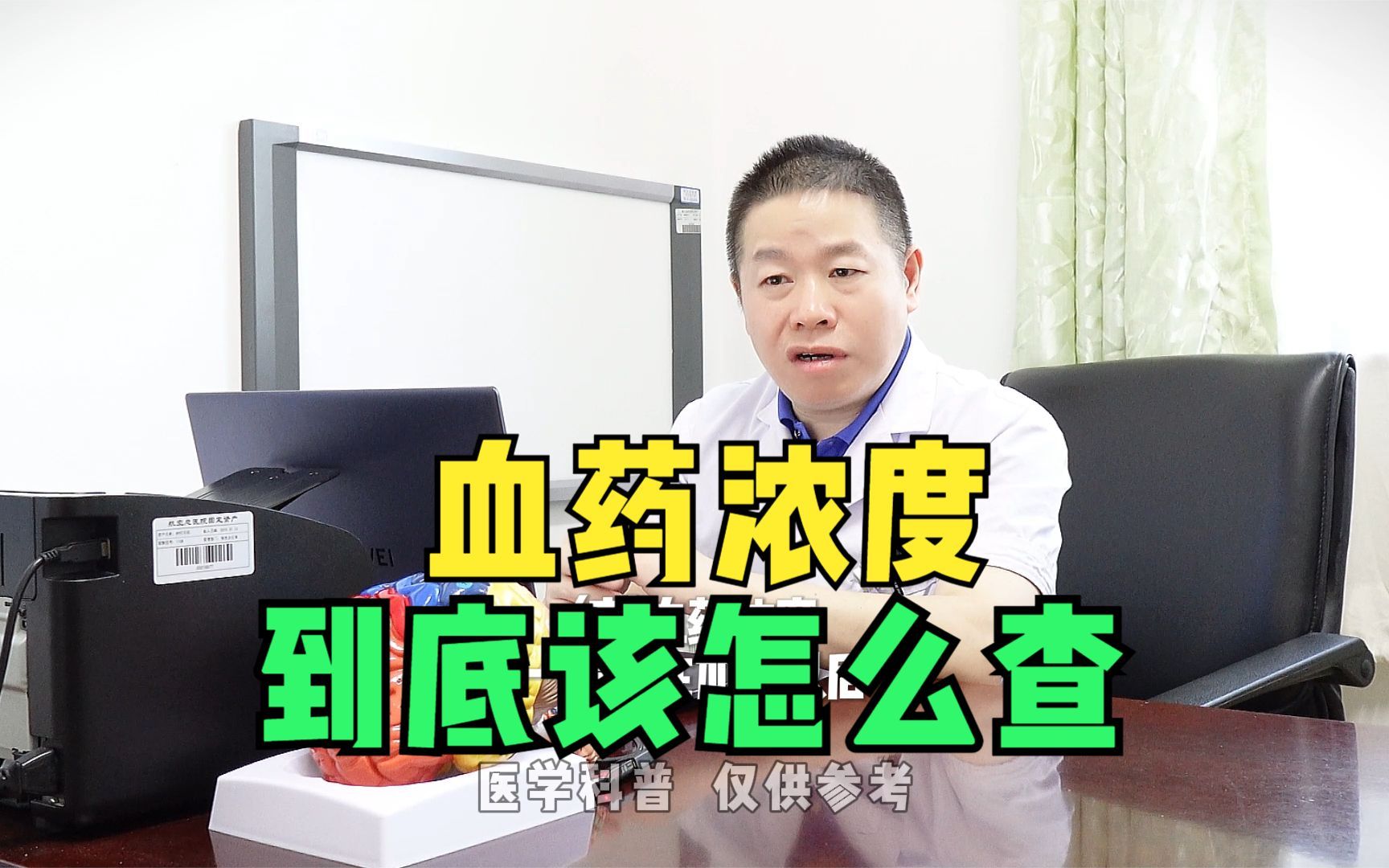 抗癫痫药物的血药浓度到底该怎么查?一般什么时候需要查血药浓度?