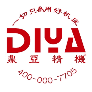 鼎亚精机只为用好机床 