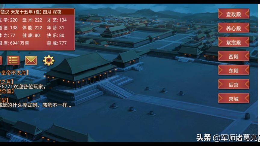 皇帝成长计划01
