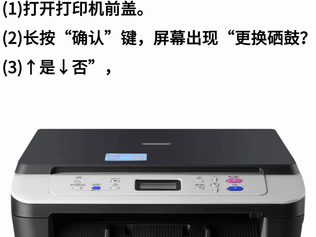 ...打印机清零教程,石家庄联想打印机售后维修,石家庄打印机维修上门