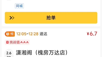 美团众包root抢单演示