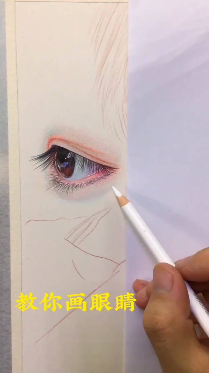 眼睛小教程 此教程只适合有一定绘画基础的同学